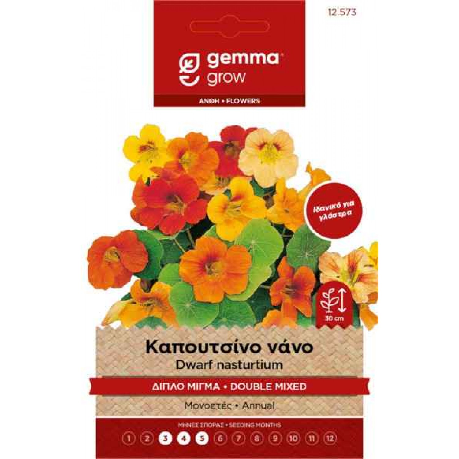 Garden Nasturtium Dwarf Double Mix 2g Seeds (T. majus)