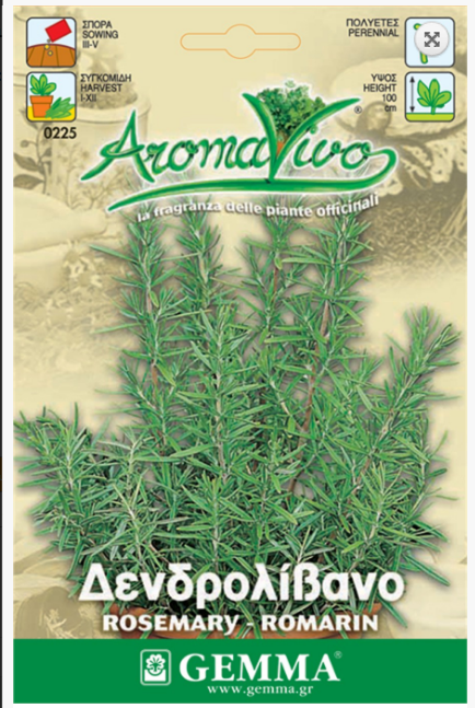 Δεντρολίβανο Σπόροι Φακελάκι (Rosmarinus officinalis)